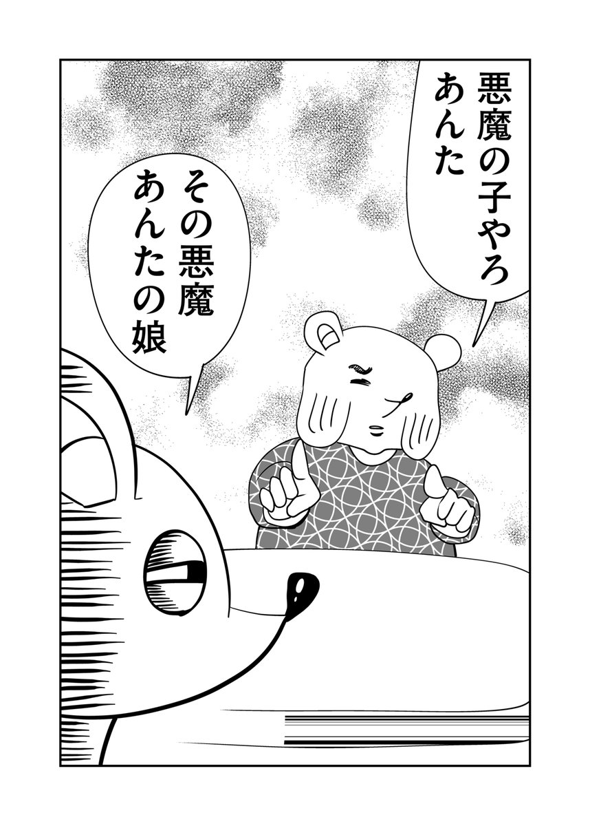 「5月21日(木)『となりの遠距離恋愛』なるあすく(@naruasuku) 続きが気になる方はGANMA!アプリにて…! 」つぶやきGANMA!（つぶがん）の漫画