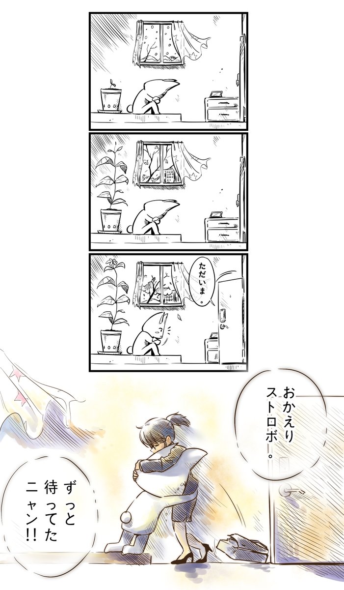 「さくらくん 」007 MIDNAの漫画