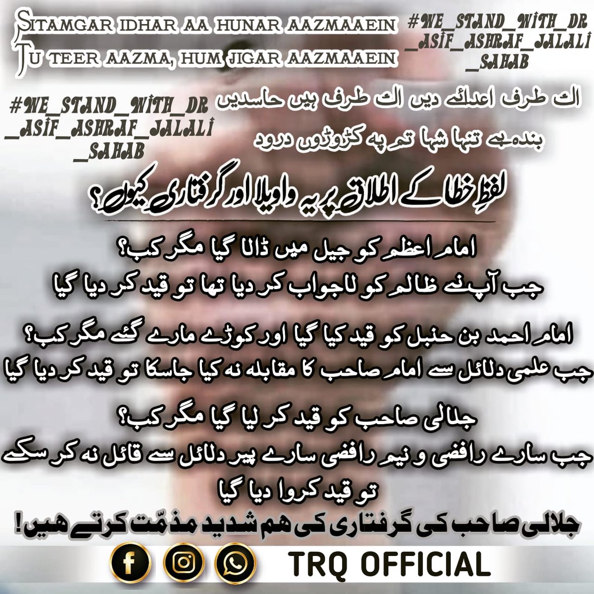 Tabish_Raza_Qadri (@officialtrq) | Twitter