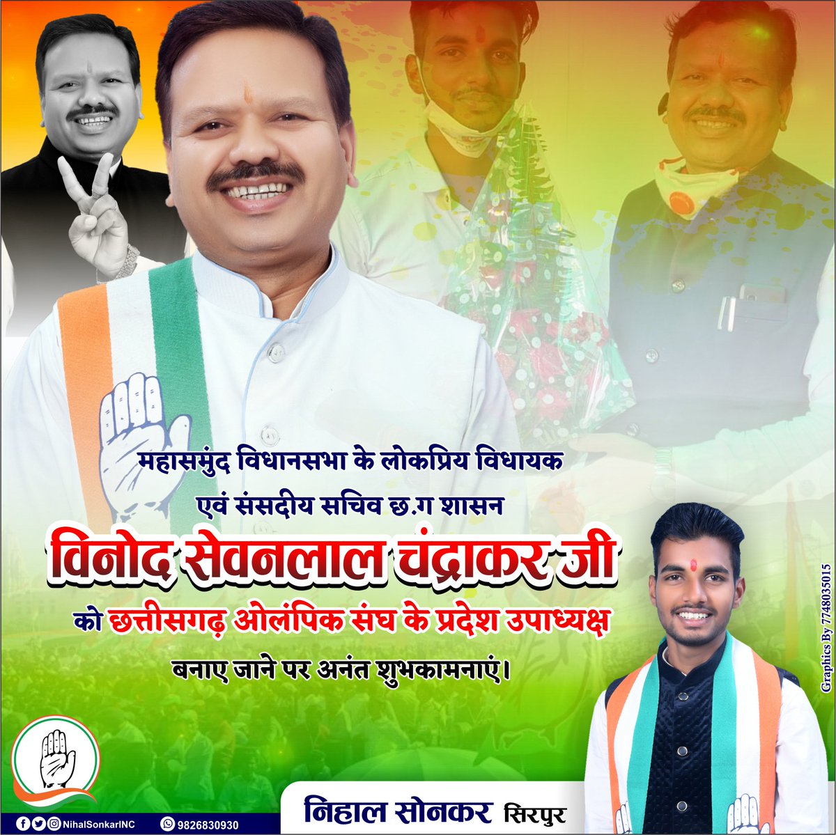 Nihal Sonkar INC🇮🇳 (@NihalSonkarNsui) | Twitter