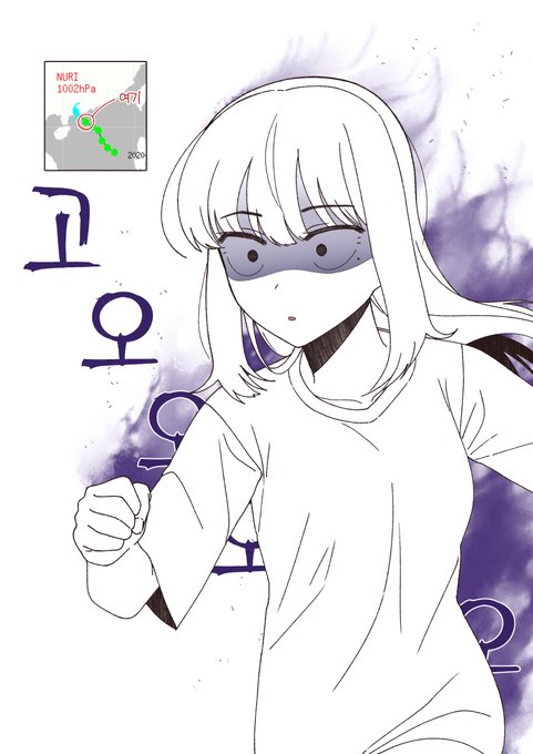 소꿉친구가 태풍과 같은 만화.Manhwa 【 3 / 3 】 | Nakta(낙타)🐫 차기작 준비중 さんのマンガ | ツイコミ(仮)