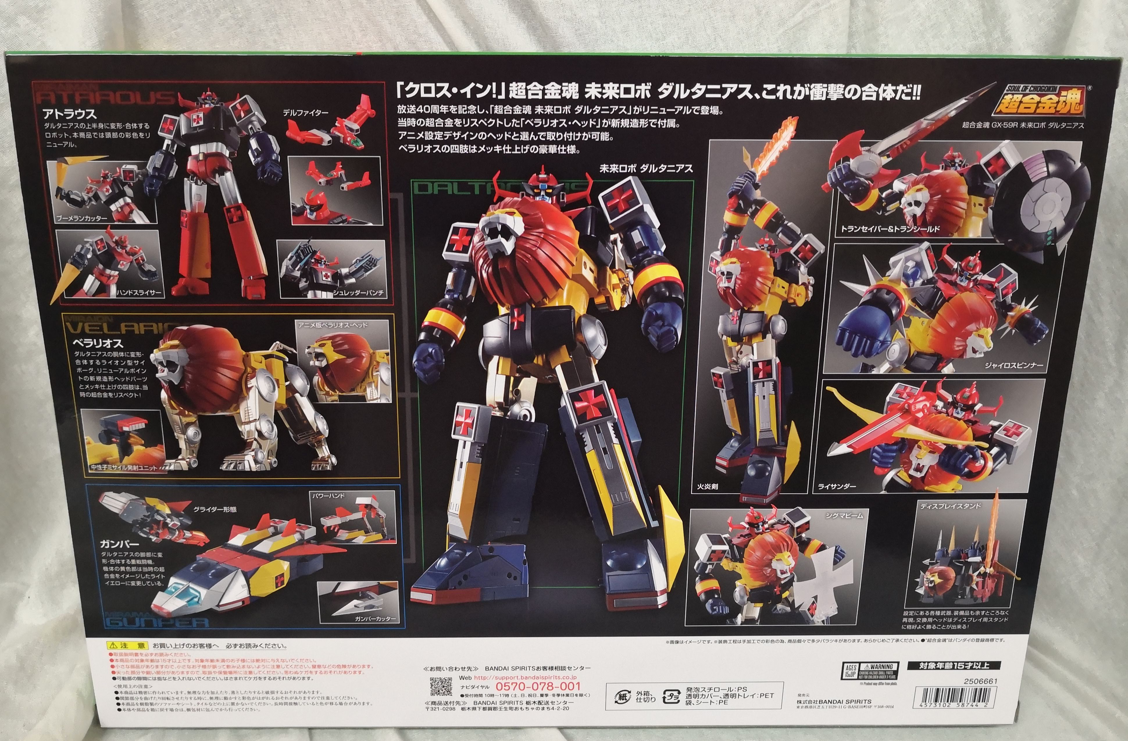 The Japanese Games & Hobby import specialist 🇯🇵 on Twitter: "Soul of Chogokin GX-59R Daltanious ...