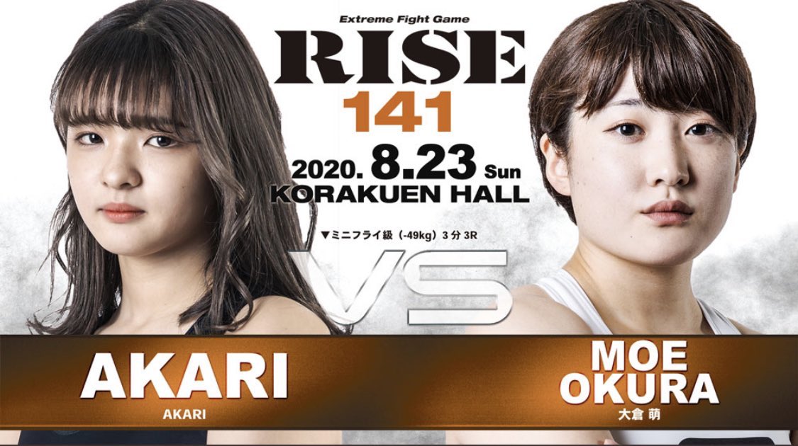 🥊魚座♓漫画&格闘技🥊 on Twitter: "AKARI選手かわいいよな🤭 #RISE https://t.co/8yfRskHMRd" / Twitter