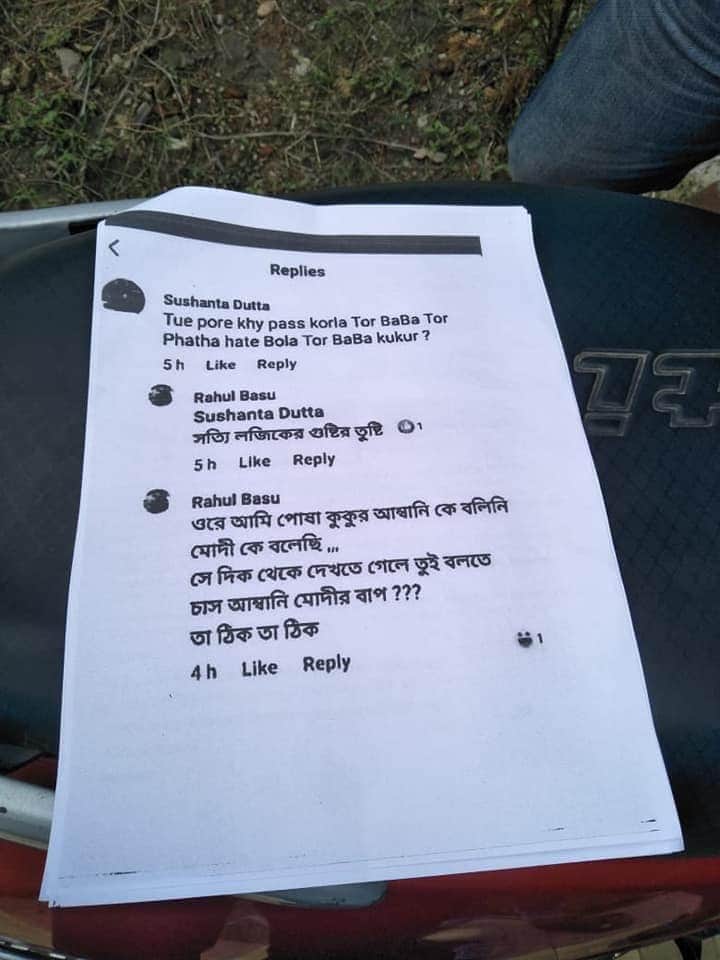 buddhadeb ghosh friendly sonu (@ghosh_buddha) | Twitter