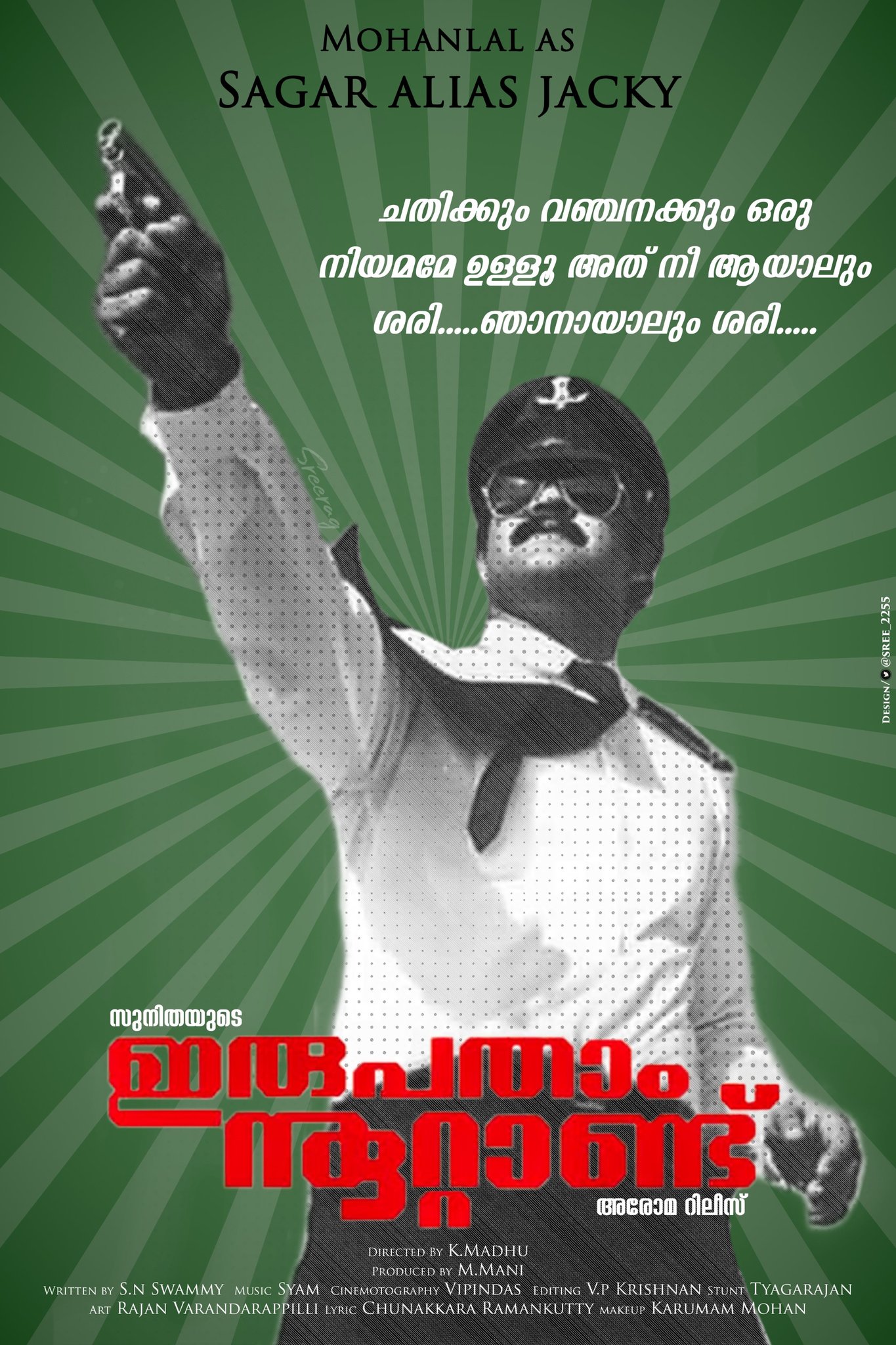 Mohanlal In Irupatham Noottandu