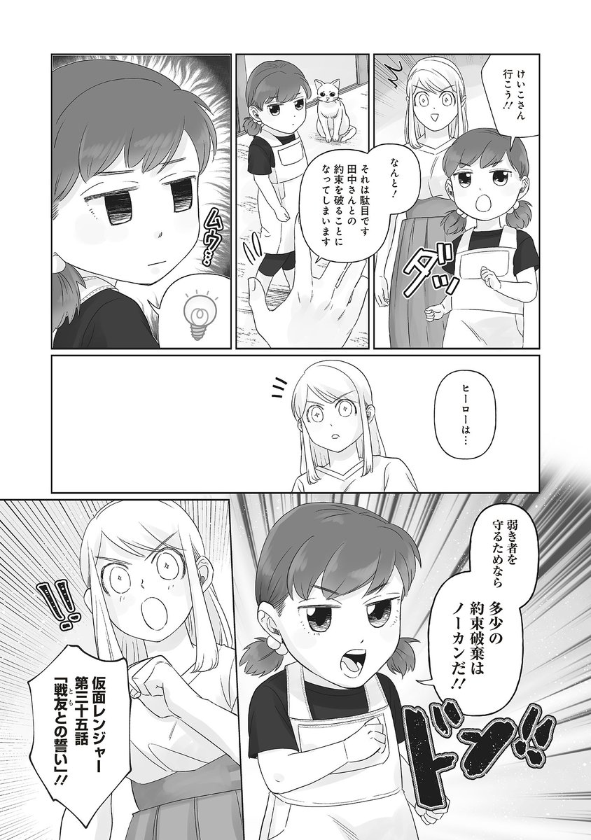 「ねーーーーむ 」秀の漫画