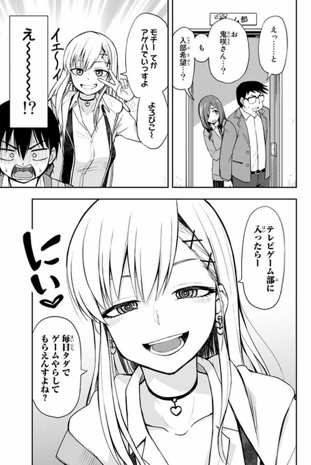 【告知】本日マガポケにて読切『きみとピコピコ』描かせていただきました。 ゆずチリ@新刊発売中 さんのマンガ ツイコミ 仮