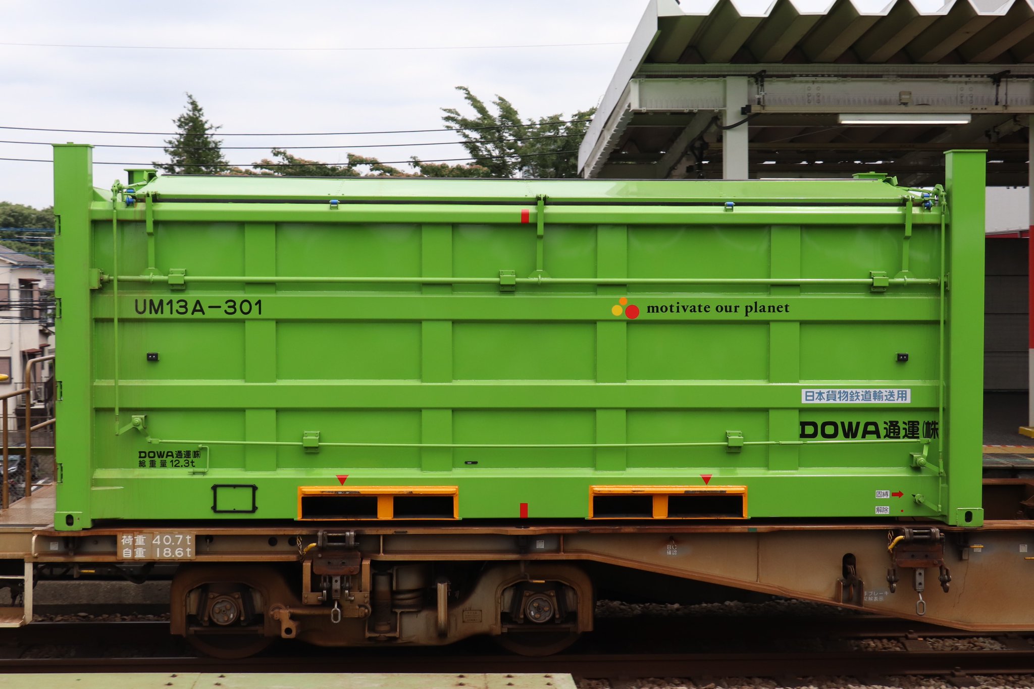 箱記録館 on Twitter: "UM13A-298 UM13A-301 UM13A-303 UM13A-300 DOWA通運 2020年製造ロット 1枚目→2020/7/9着 2092列車 ...