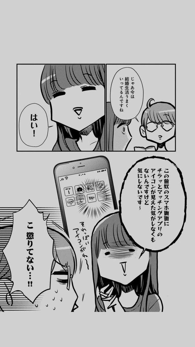実録】浮気性クソ彼氏と同棲してた家から夜逃げした後、復縁して結婚した話25 」青色イリコの漫画