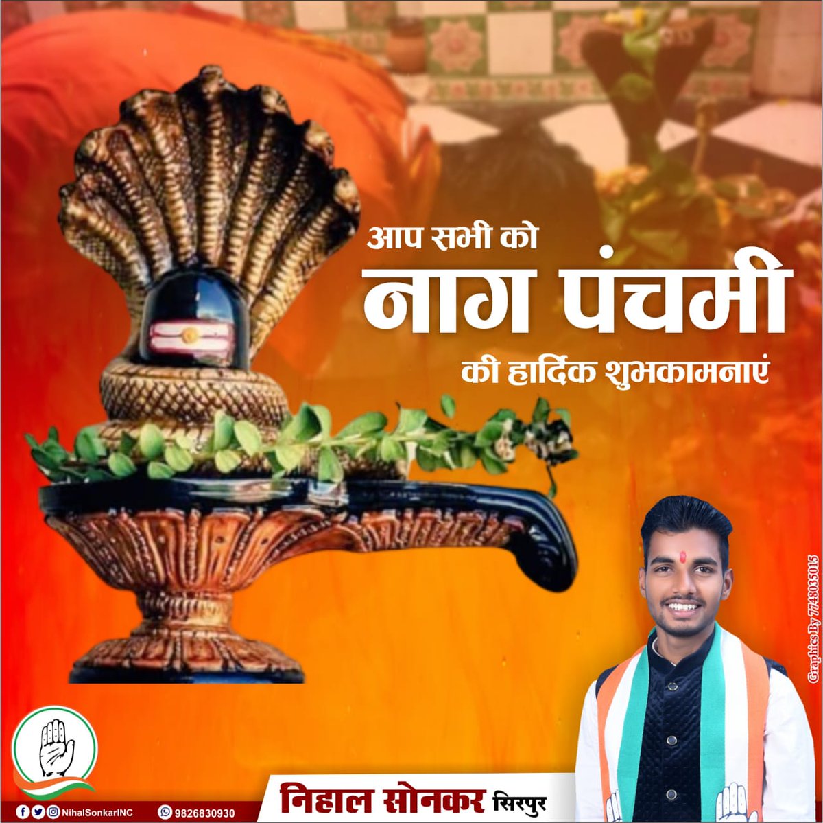 Nihal Sonkar INC🇮🇳 (@NihalSonkarNsui) | Twitter