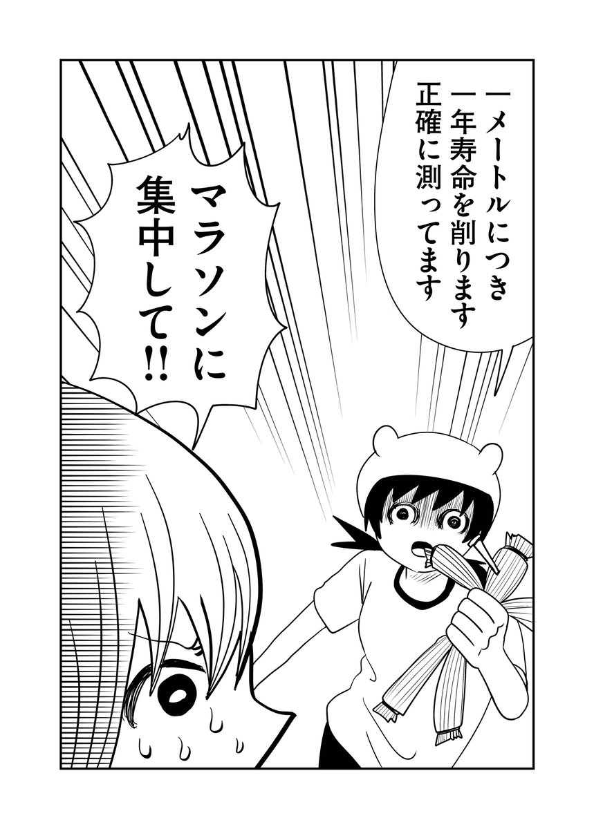 「第312回『毎日!ゴマ劇場』 #毎日ゴマ劇場https://t.co/5WPBxRy07h 」つぶやきGANMA!（つぶがん）の漫画