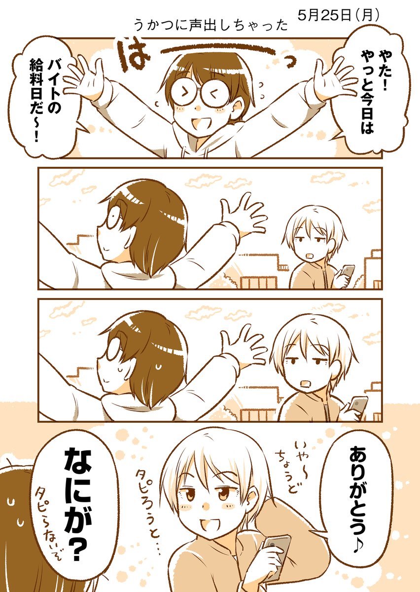 「第312回『毎日!ゴマ劇場』 #毎日ゴマ劇場https://t.co/5WPBxRy07h 」つぶやきGANMA!（つぶがん）の漫画