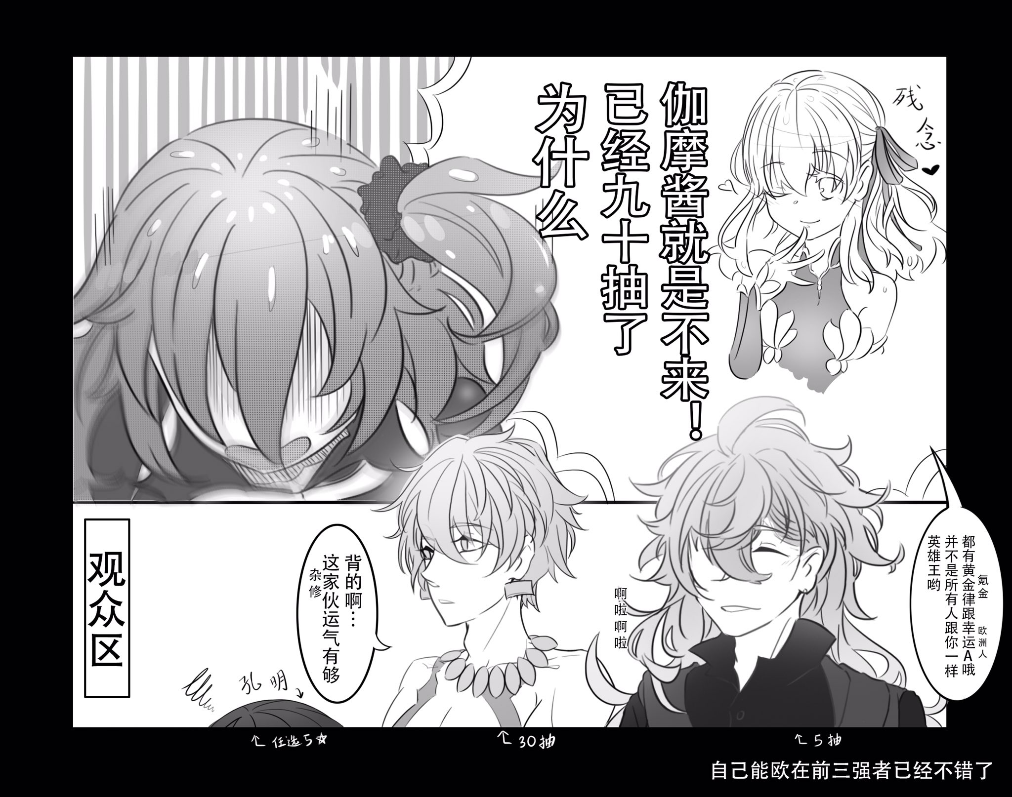 軒軒 on Twitter: "90抽…伽摩酱就是不要来啊 虽然fgo才开始玩两个月 #fgo https://t.co/PoUDzyTEc1 ...