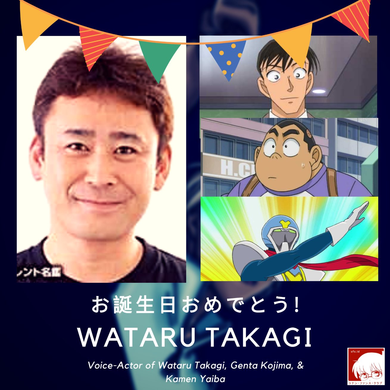 Wataru Takagi Voice Actor