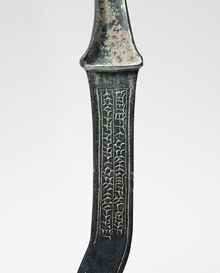 Ancient Assyrian Weapons Assyrian Sword Hi Res Stock Photography And