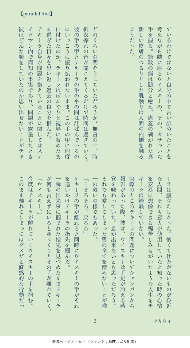 よしなき on Twitter: "#よしなきさんリハビリするってよ 貴方はトニロディで『残された時間』をお題にして140文字SSを書いてください。 #shindanmaker https ...