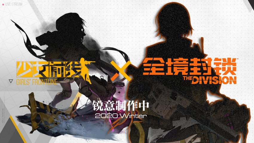 Piece of The Division collaboration T-doll #01 : r/girlsfrontline