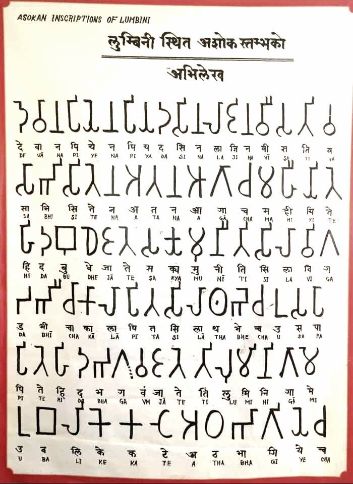 Ashoka Pillar Inscription