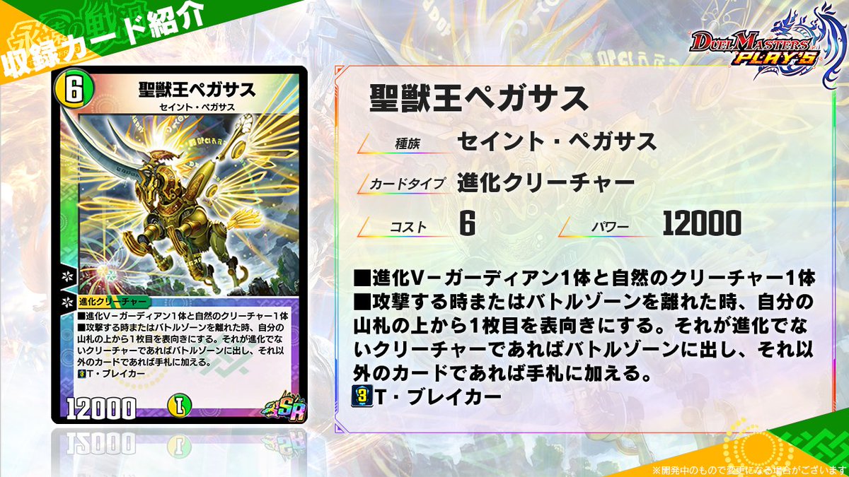 デュエル・マスターズ プレイス【公式】 على X: デュエル・マスターズ プレイス【公式】 على X: