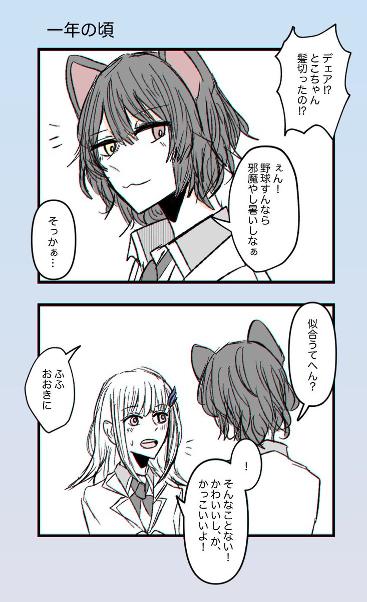 「キャッチャーB【tklz】 」五十嵐の漫画