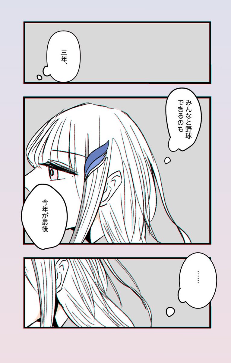 「キャッチャーB【tklz】 」五十嵐の漫画