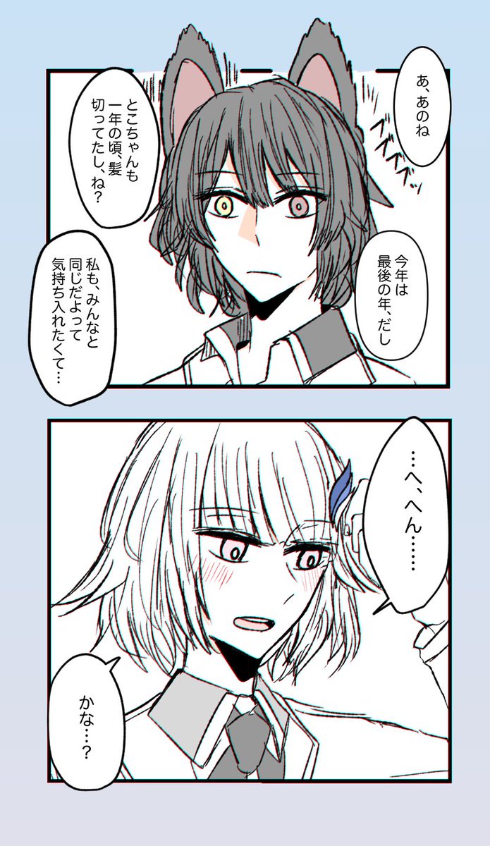 「キャッチャーB【tklz】 」五十嵐の漫画