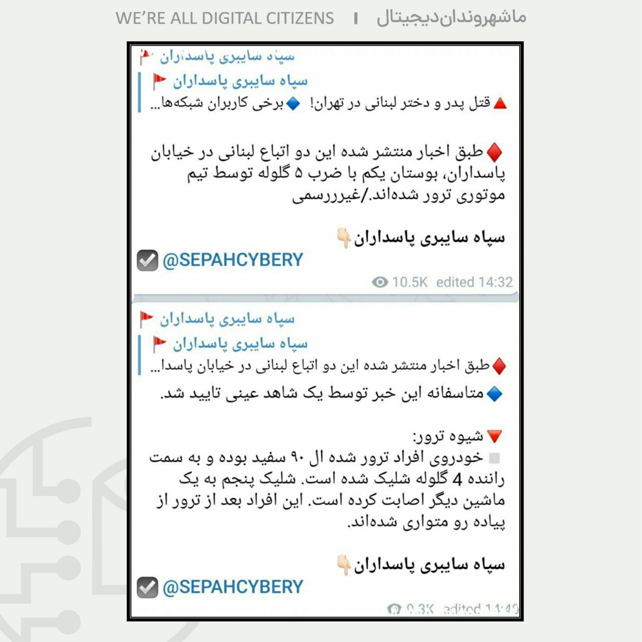 ما شهروندان دیجیتال On Twitter لبنان این روزها نام آشنایی برای