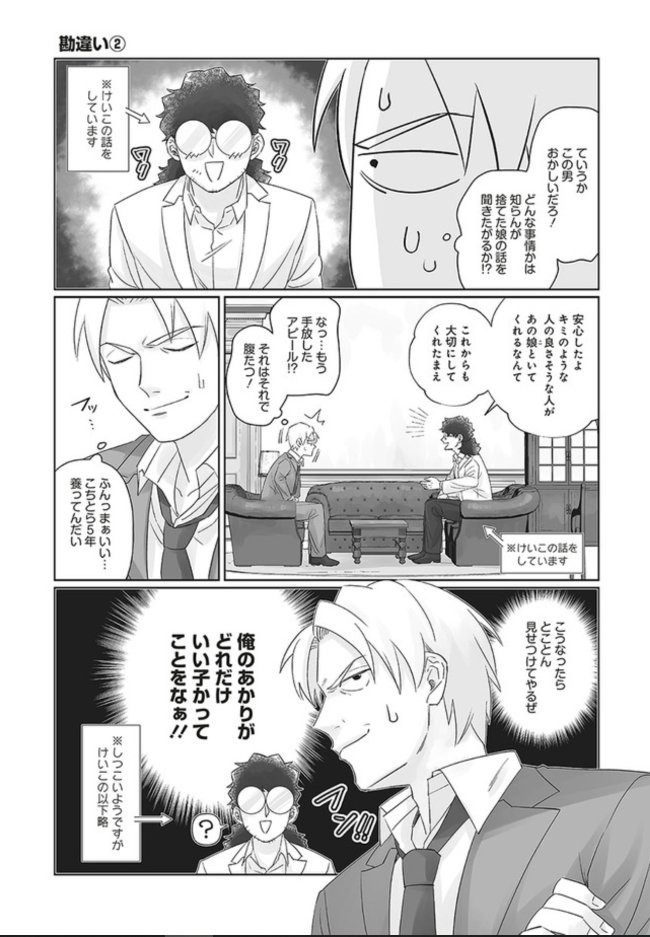 死んだ息子の遺品に息子の嫁が入っていた話』7話前半が公開されました!続きは以下サイト ComicWalker ht」秀の漫画