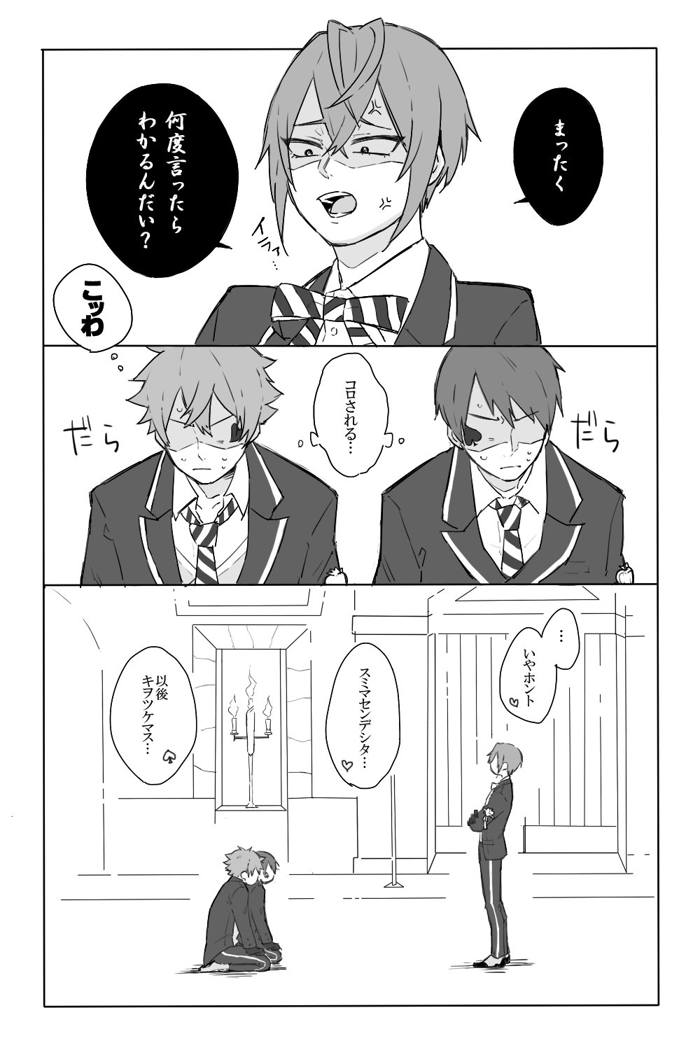 seto on Twitter: "【twst】 エースとデュースが何かやらかした ️「寮長もちょっと笑ってた」 https://t.co/XjEZvSd1FL" / Twitter