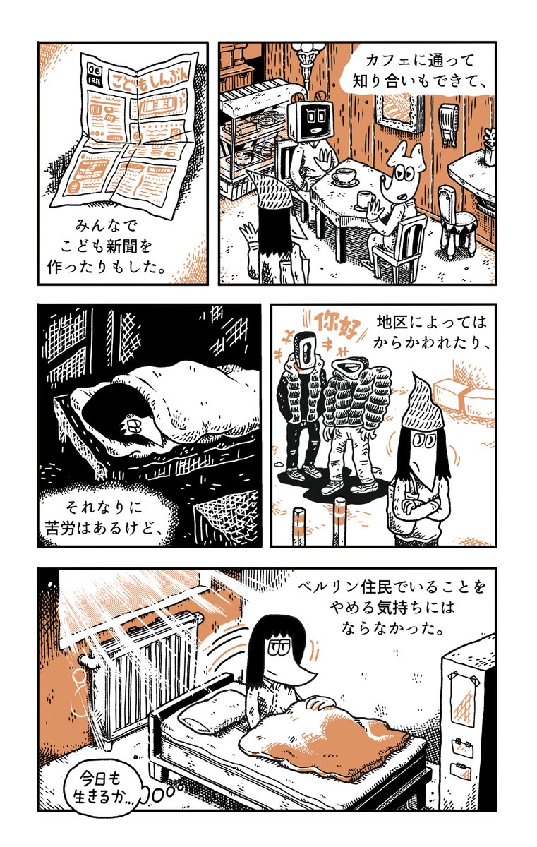 「8/18まで、ebookjapanアプリで「全話」無料公開中です。 https://t.co/IqksqSk4tD 連」Tetsu Kayamaの漫画