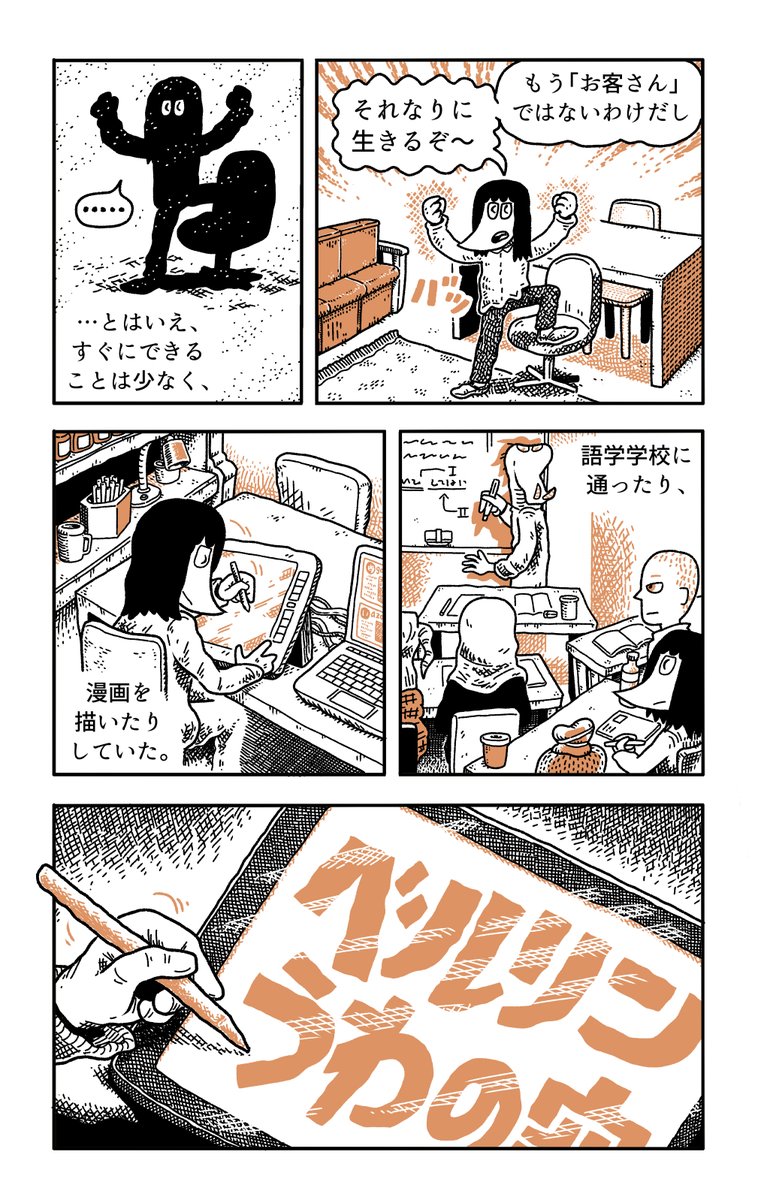 「8/18まで、ebookjapanアプリで「全話」無料公開中です。 https://t.co/IqksqSk4tD 連」Tetsu Kayamaの漫画