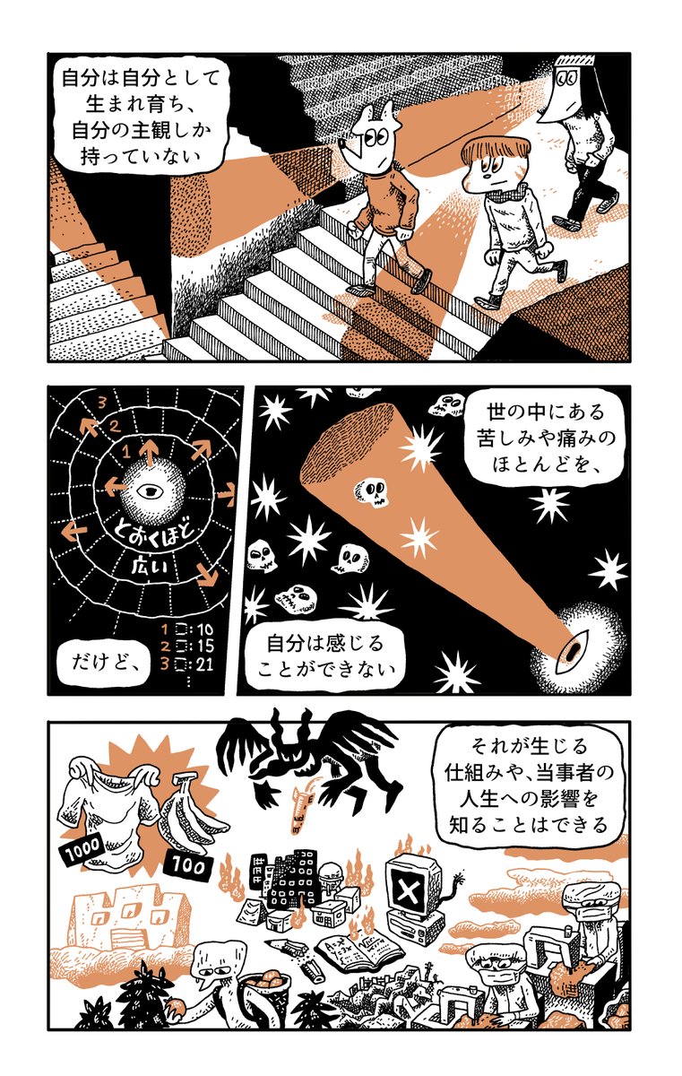 「8/18まで、ebookjapanアプリで「全話」無料公開中です。 https://t.co/IqksqSk4tD 連」Tetsu Kayamaの漫画