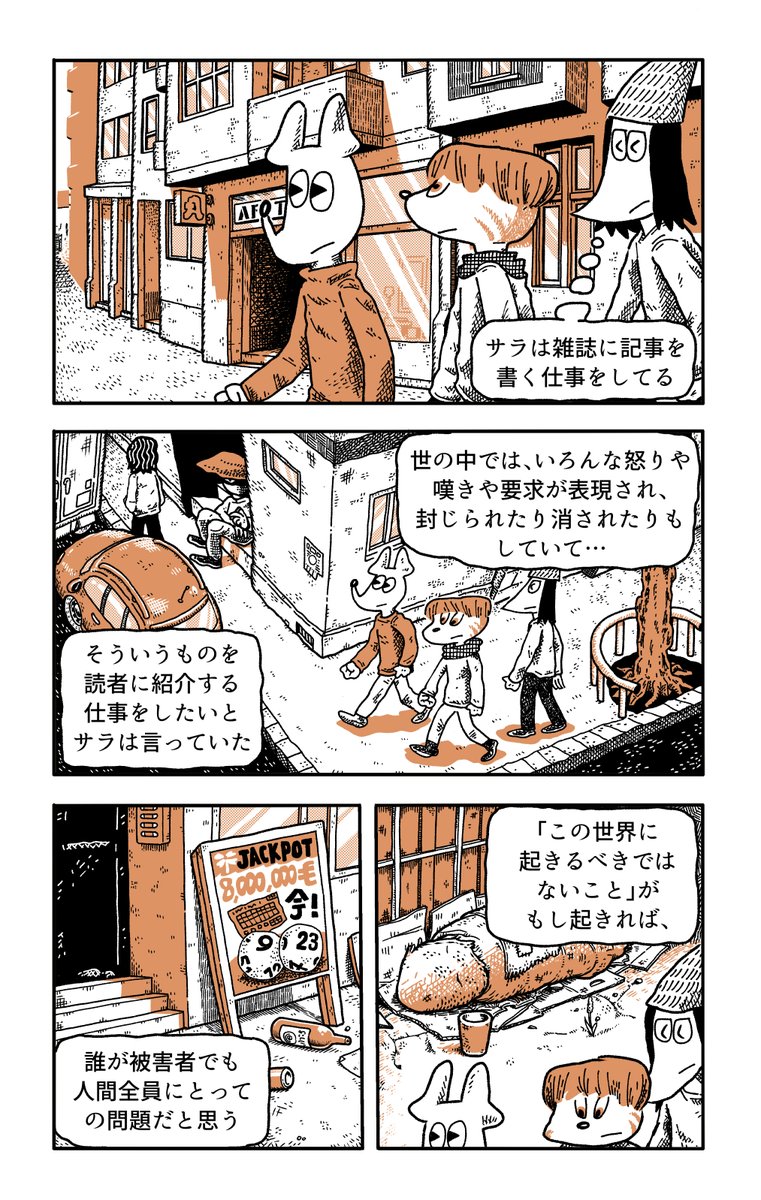 「8/18まで、ebookjapanアプリで「全話」無料公開中です。 https://t.co/IqksqSk4tD 連」Tetsu Kayamaの漫画