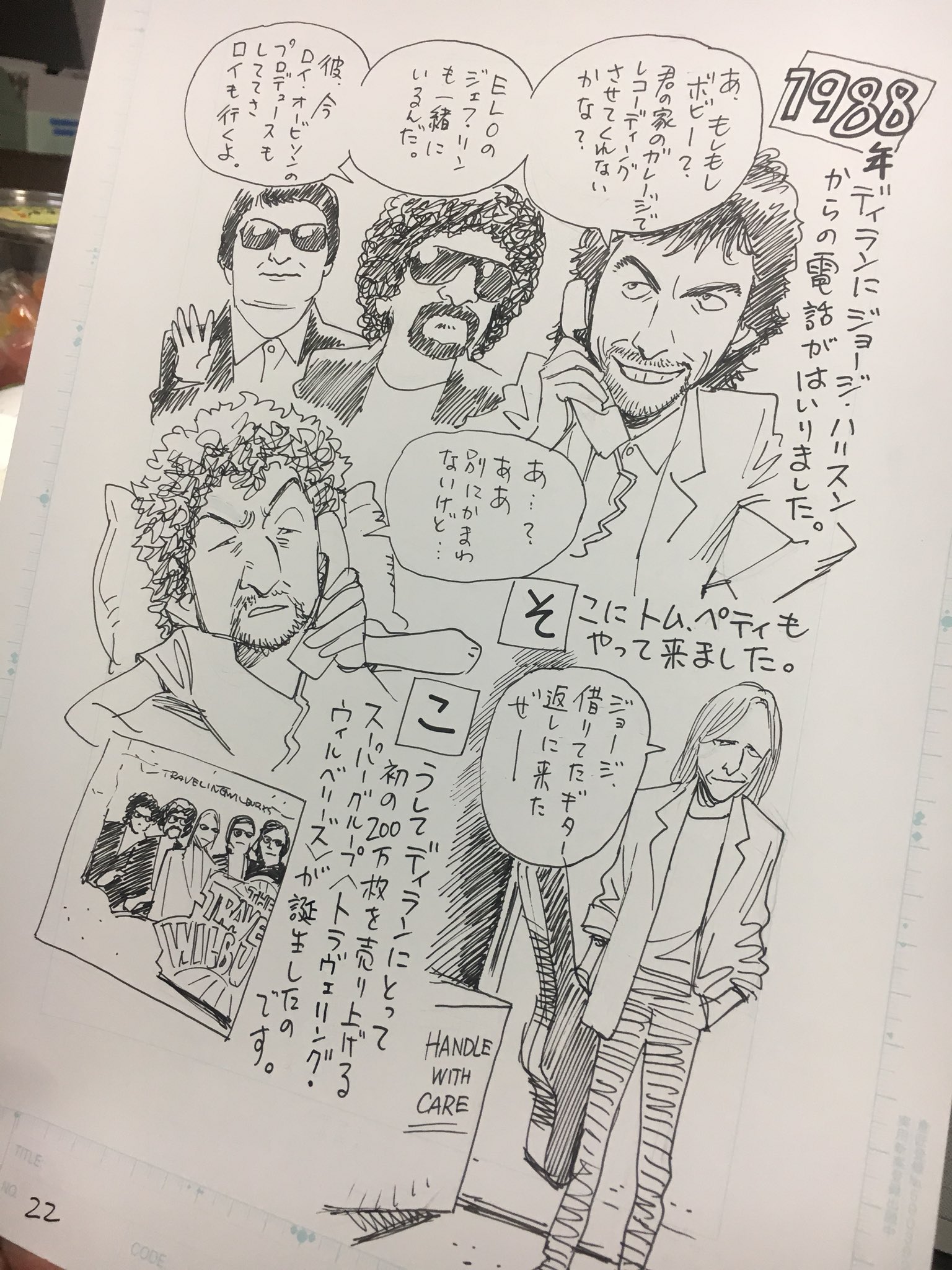 浦沢直樹_Naoki Urasawa公式情報 on Twitter: "本日も日曜夕方5時は文化放送「 #純次と直樹 」。今回は1988年アメリカで結成された謎の覆面バンド、トラベリング ...