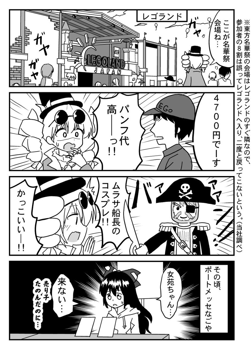「漫画「パチュリー・ノーレジ袋vsクラウンピース 」(2/2) 」インド僧@紅楼夢【に09a】秋季【う79b】の漫画