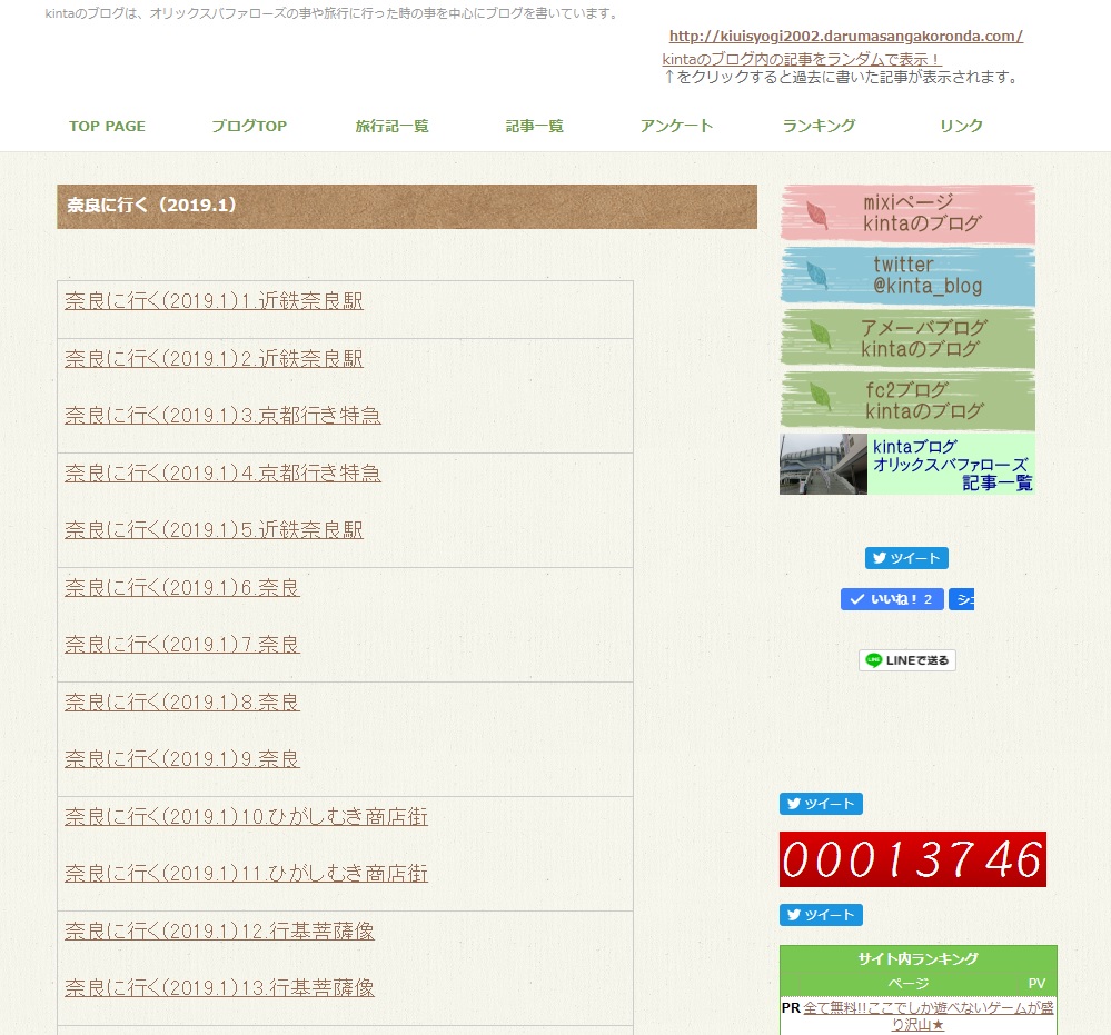 kintaのブログ 奈良に行く（2019.1） 2019年1月に奈良に出かけました。236記事あります。 https://t.co ...