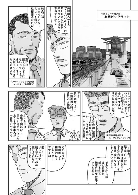 有明MIDNIGHT CM物語3 Laylah wa Laylah (C.. | 66 さんのマンガ | ツイコミ(仮)