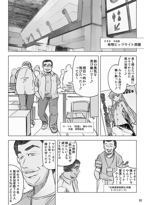 有明MIDNIGHT CM物語3 Laylah wa Laylah (C.. | 66@C104(日)東ス74b さんのマンガ | ツイコミ(仮)