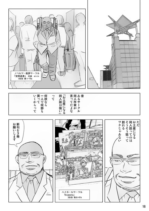 有明MIDNIGHT CM物語3 Laylah wa Laylah (C.. | 66 さんのマンガ | ツイコミ(仮)