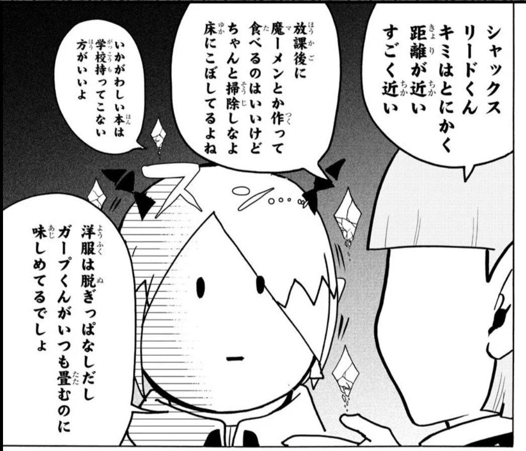 「まいるま、生徒会編のタイマンでは「タレス」って書いてあるけど、収穫祭編では「ダレス」なんだよね。 「ダレス」が正しいの」みぞれ@GSF02【1組12】の漫画