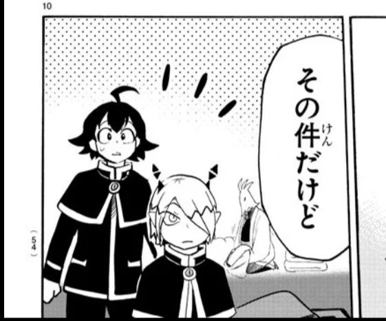 「まいるま、生徒会編のタイマンでは「タレス」って書いてあるけど、収穫祭編では「ダレス」なんだよね。 「ダレス」が正しいの」みぞれ@GSF02【1組12】の漫画