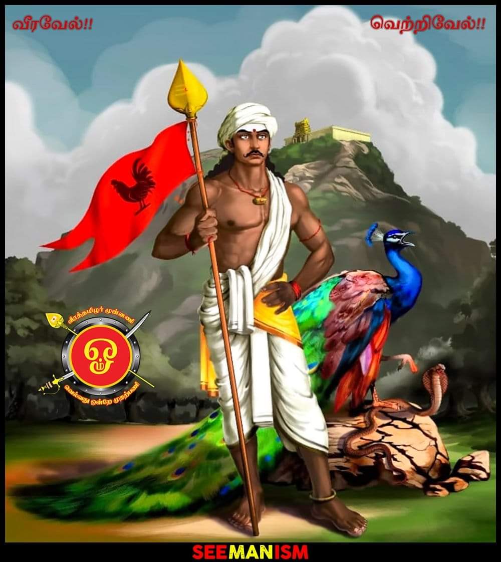 Ancient Tamil People