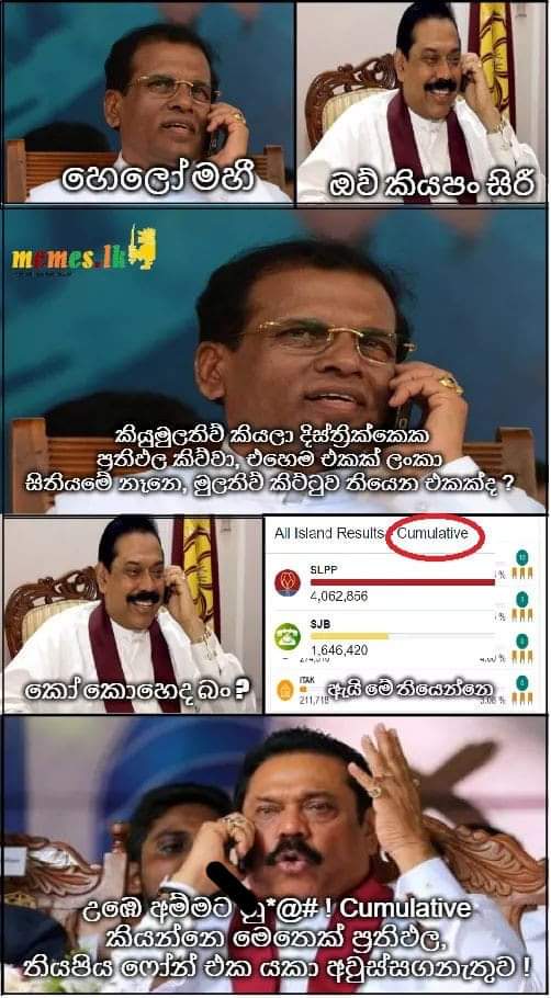 Sri Lankan Memes Sinhala Meme Athal | Episode 65 | Sinhala Funny Meme