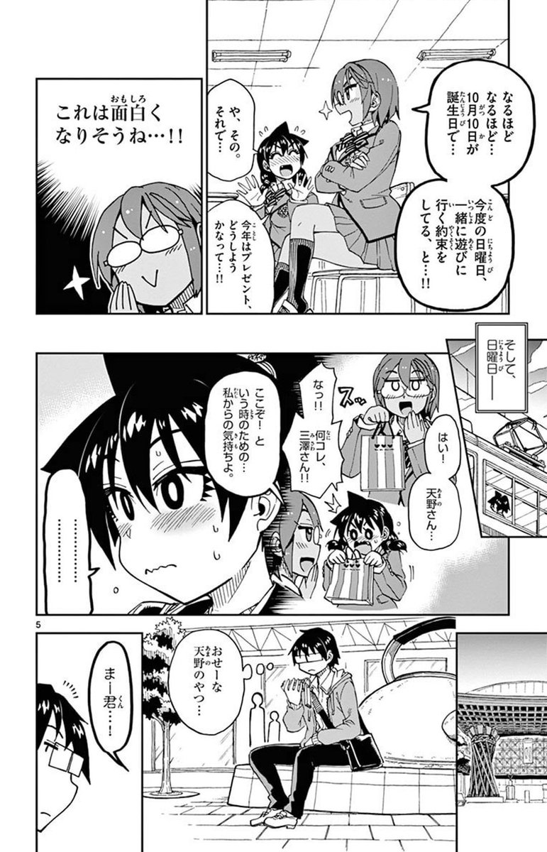 Twoucan - ねこぐち (@nekomega)