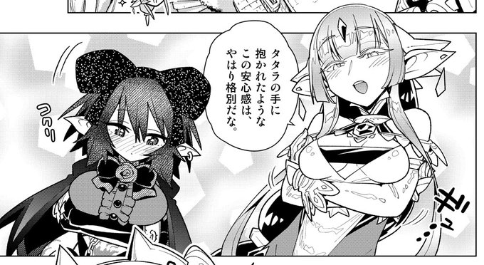 『ヌけない聖剣ちゃん』、無料の おまけ 13 が更新されました！エクセリ くまのきゅう＠聖剣ちゃん全6巻発売中！ さんのマンガ ツイコミ仮 