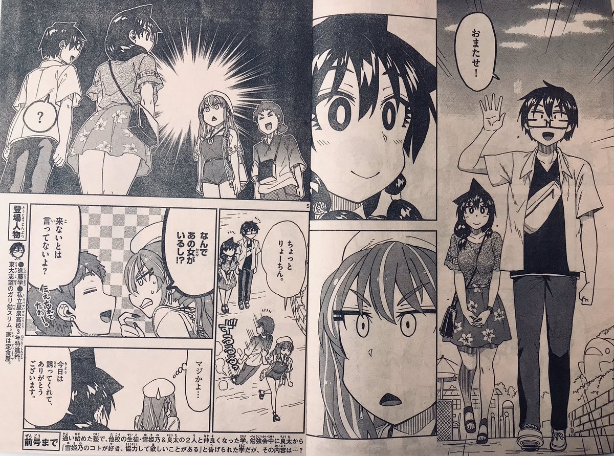 ねこぐち (@nekomega) さんの漫画 | 143作目 | ツイコミ(仮)