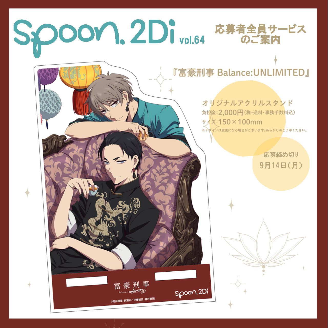 spoon.2Di編集部 on X: spoon.2Di編集部 on X:
