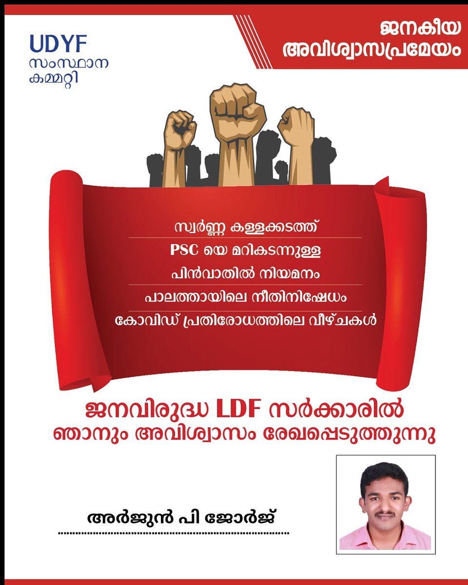 arjun.p.george (@arjunpgeorge) | Twitter