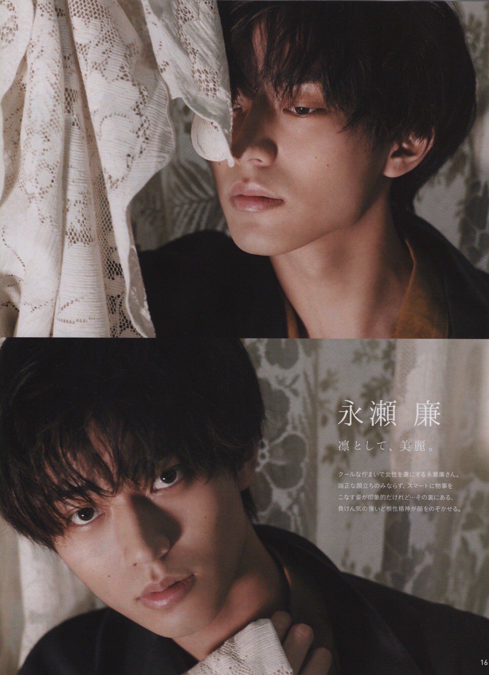 最大53％オフ！ anan 永瀬廉 ecousarecycling.com