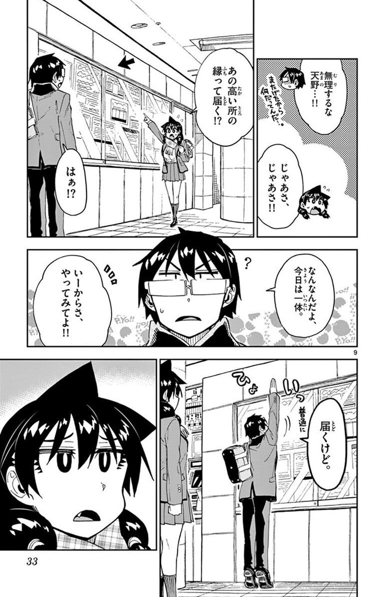 ねこぐち (@nekomega) さんの漫画 | 149作目 | ツイコミ(仮)